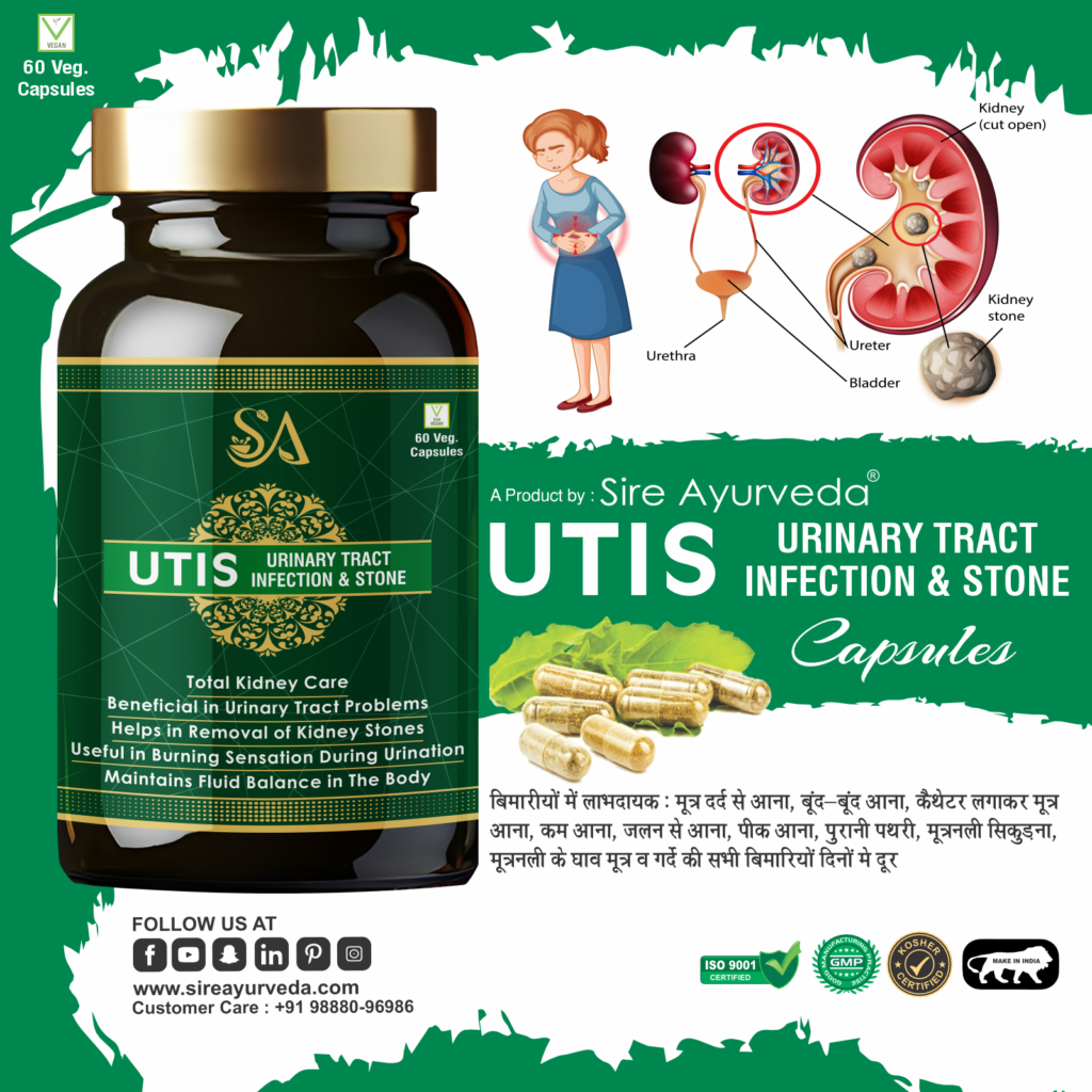 UTIS (URINARY TRACT INFECTION & STONE)(Best Medicine For Urinary Track ...
